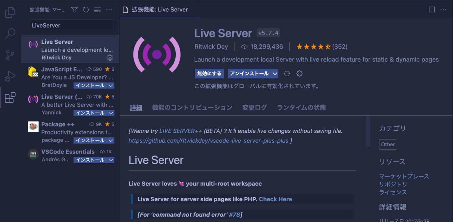 VSCodeのLive ServerをMAMPで使えるようにする | WEB制作事務所 NIAR